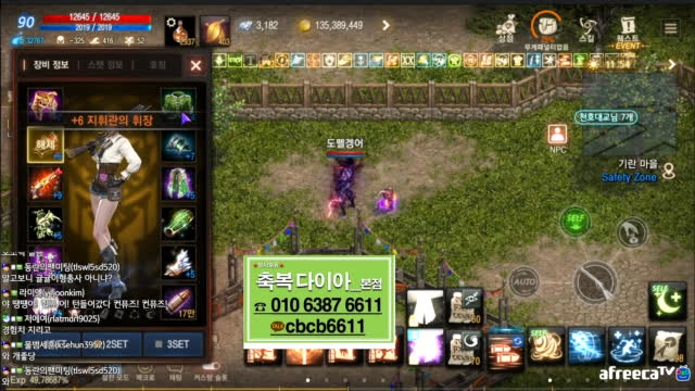 리니지m 엔터템 429번 도펠 데스샷 총사 악세 끝판왕 11전변 8전인 Tj 신화 풀문양 3개 비각 별개 몸 8800
