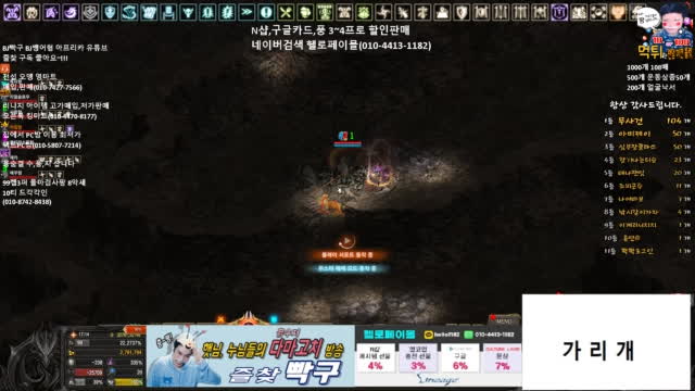 리니지 리마스터 빡구 풀썰자~가드대우향촌동정기친절 Vs 아마존조피 99렙 사신가호팬데올마검사 올8악세할파스