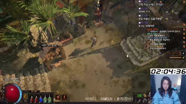 거상여캠] 금요거상(2부:POE 액트켠왕) | SOOP VOD