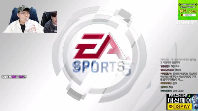 22챔스 벤제마 금카 강화 갑니다 붙으면 이건 진짜 ㄹㅇ 코인 왕 피파4 | SOOP VOD