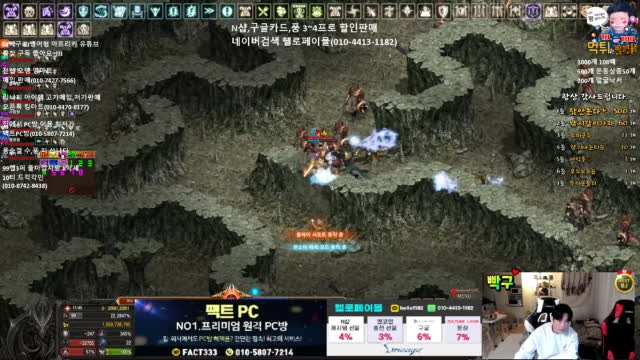 리니지 리마스터 빡구 풀썰자~가드대우향촌동정기친절 Vs 아마존조피 99렙 사신가호팬데올마검사 올8악세할파스