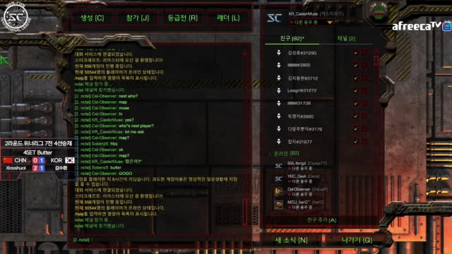 한중 팀리그 34주차 1라운드 프로리그 2라운드 위너스리그 공식중계방 캐스터뮤즈 아프리카tv Vod