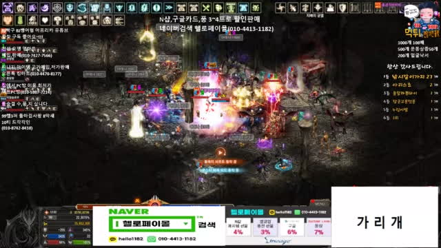 리니지 리마스터 빡구 감기ㅠㅠ 가드대우향촌동정기친절 Vs 아마존조피 99렙 사신가호팬데올마검사 올8악세할파스