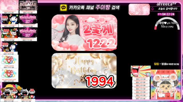 🌙 신입63일차 제작bj 주이짱 뽑기판 시그니처풍선 타이틀 프로필 퍼스나콘 구독티콘 배너 대기화면 포스터 제작