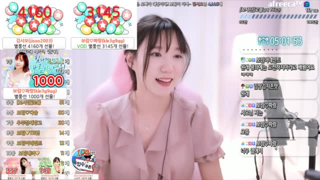 파랑옵1망개 모든순간 함께 해줬습니다 그리고 순위 경쟁에 함께해준 분들 감사해요 ㅜㅜㅜ ♥ 여캠소통 아프리카