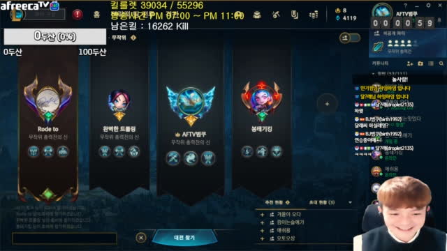 Live 295일 2월도 못난범꾸 데리고 고생했어요 자리 45 💖 팬시참칼바람 💌 고정새청자💌 미션환영💌