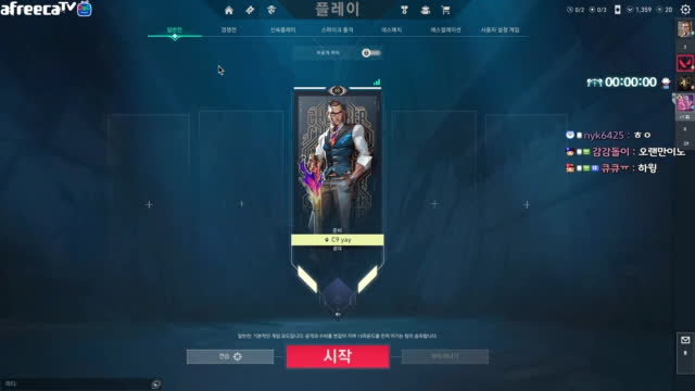 F4Q FiveK 발로란트 붐은 온다!!!! | SOOP VOD