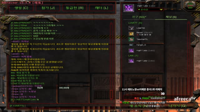 레토 레토노장 Vs 프로게이머팀 스폰 리매치 헌터 스타팀플 생방송 Soop Vod