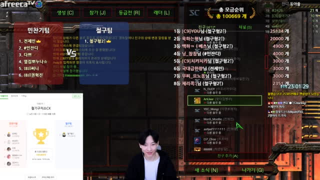 민찬기 // vs 철구 CK 13만개빵 에결 | SOOP VOD