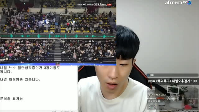 해외축구 NBA 분석 3월3일 NBA 분석 !! 스포츠분석의 모든것 !!! | SOOP VOD