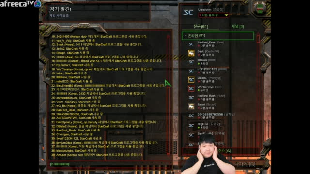 스타 점단기 일짱곰 파란만잔 KCM 종최 명운 영한 | 아프리카TV VOD