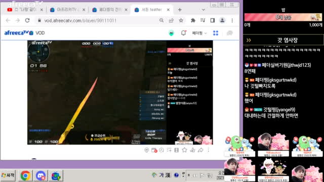 서든 feather.wc 깃털이 BJ12인 대룰내전 펀딩 자기 구해요 | 아프리카TV VOD