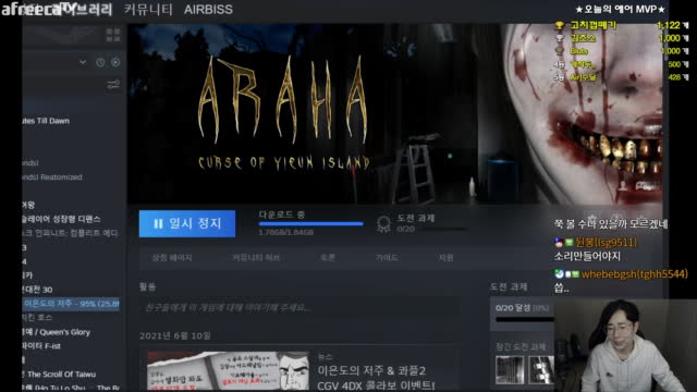 생 ★에어비스★ 던파 공포게임 켠김에왕까지 이은도의 저주 진짜 무서우니까 알아서들 하세요 던파m 모던 던파 모바일