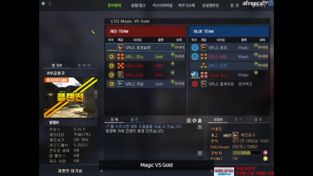 서든]에보 귀리그 Magic VS Gold @Gold 중계 | SOOP VOD