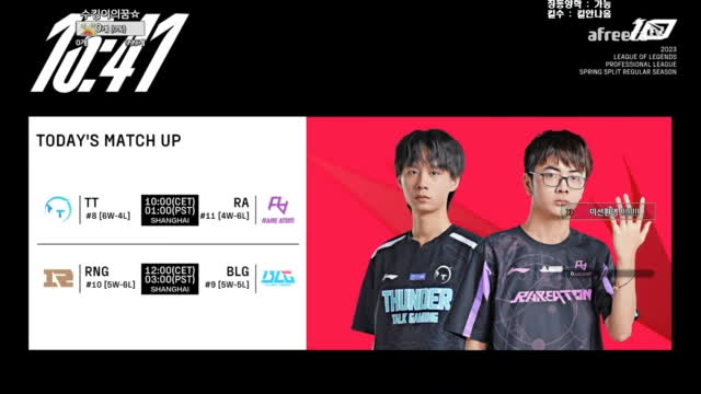 Lpl 분석가 Rng Vs 비리비리 갈라 밍 엔젤 웨이 빈 야가다 엘크 온 Lplcostreamlckwatchparty