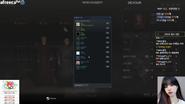 공포게임 DEVOUR | SOOP VOD