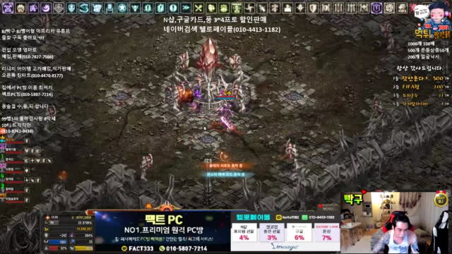 리니지 리마스터 빡구 개빡심~가드대우향촌동정기친절 Vs 아마존조피 99렙 사신가호팬데올마검사 올8악세 할파스