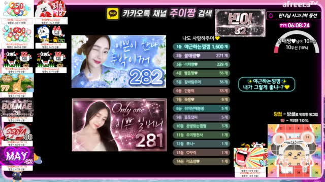 🎠 신입73일차 제작bj 주이짱 뽑기판 시그니처풍선 타이틀 프로필 퍼스나콘 구독티콘 배너 대기화면 포스터 제작