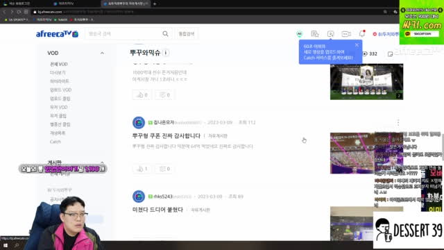 3.5조 유벤투스 8금카 스쿼드 메이킹 피파4 | SOOP VOD