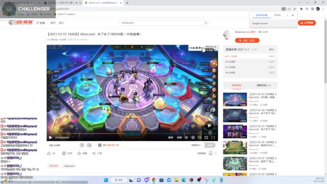 PGL International Series #3 TFT 국제대회 조2위진출 코스모조 여유롭게 관전. | SOOP VOD