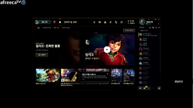 아헿헿 | 아프리카TV VOD