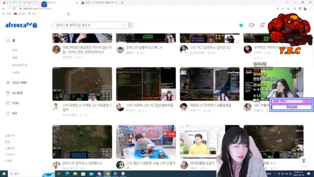 ybc 다나짱vs히엉 피드백... 스폰하고싶어 걸어주실 귀인오빠.. | 아프리카TV VOD