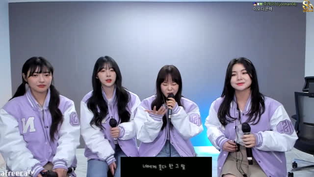 [수니그룹-수니콘] 노래팀(배그나&안예슬띠&지붕위소희&빡다혜) - 보고싶었어 (원곡 : WSG워너비 4FIRE) | SOOP VOD