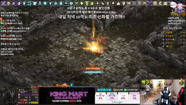 리니지 리마스터 빡구 내일저녁 5천장10격노도전~가드대우향촌동정기친절 Vs 아마존조피 99렙 팬데올마할파스검사 올8