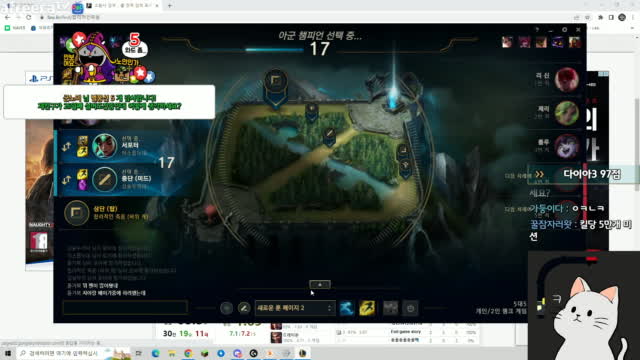 [클립]아프리카 올타임 레전드 미션 승리시 킬당 5개 LOL | SOOP VOD