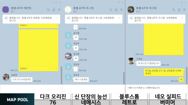 스타캐스트tv Kcm 챌린지 종족최강전 2023 시즌1 6주차 황병영 최호선 김태영 윤수철 원지훈 정경두 이영한 윤진규 배성흠
