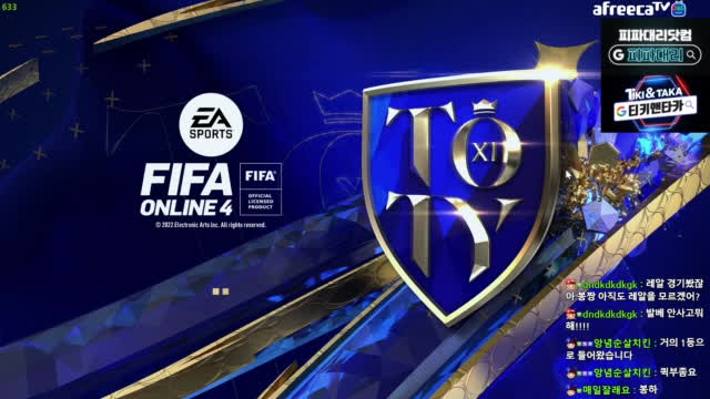 내가 누구.. Legendary numbers 부트라게뇨 +8 owner 피파4 | SOOP VOD
