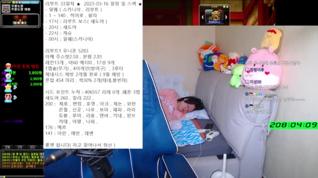 리부트 육성 34일차 잠방 및 일정 안내 메이플스토리 아프리카tv Vod