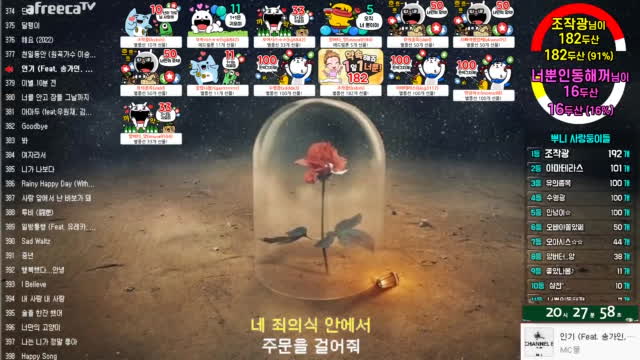 생💜밥먹쟈💜기다리면 돌아올까💜풍1애드2팬갑 추천 즐찾후 공지댓글💛맞즐💜역팬💛퀵뷰 Soop Vod