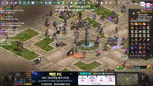 리니지 리마스터 빡구 2억빵 다이전 사이하섭~썰자~가드대우향촌동정기친절 Vs 아마존조피 99렙 팬데올마할파스검사올8