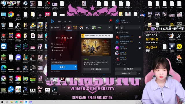 캄성 망수니 디아블로IV | SOOP VOD