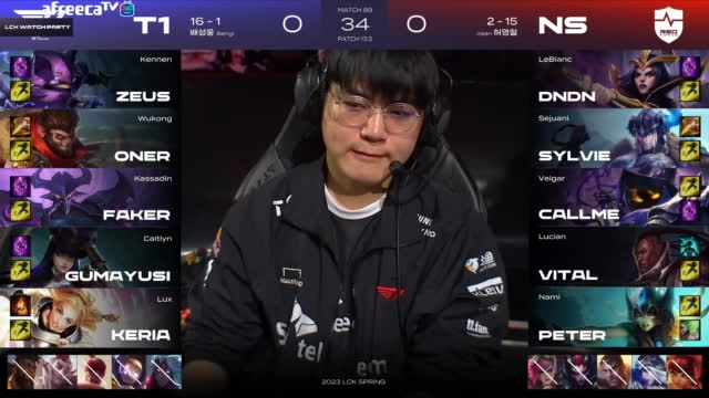 배준식 LCK 같이보기 T1 vs NS #LCKWatchParty | SOOP VOD