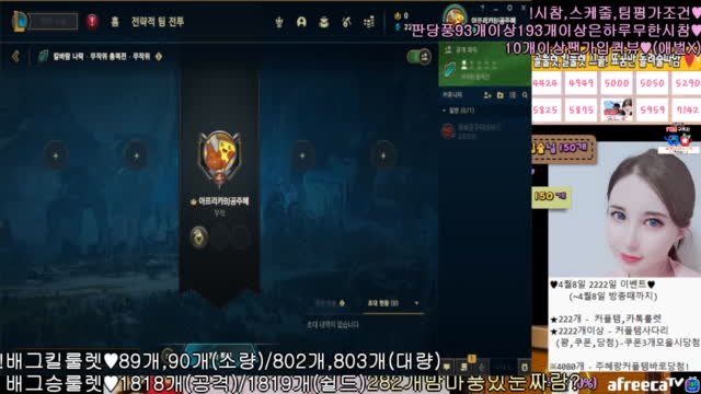 생팬갑퀵뷰♥222개커플템카톡룰렛이벤트♥롤체칼바람협곡29개킬♥피파골시참미션스케줄팀평♥노방종윷놀이♥역팬소통라디오신청곡음방