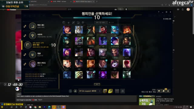 [UHD 8000K]WBC 4강 멕시코vs일본 | SOOP VOD