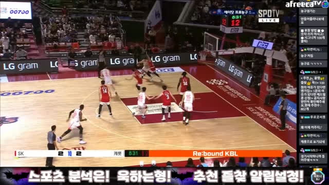 KBL SK vs 캐롯 남자농구 국내농구 중계방송 | SOOP VOD
