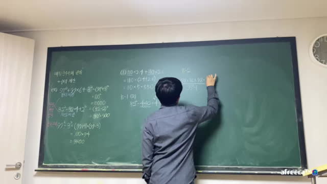 mathㅏㅈ | SOOP VOD