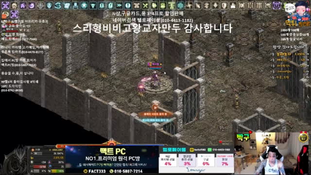 리니지 리마스터 빡구 185만원째 성물러쉬~가드대우향촌동정기친절 Vs 아마존조피 99렙 팬데올마할파스검사올8악세