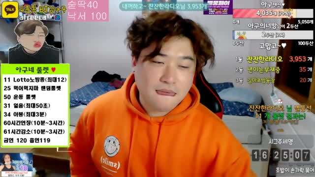 대구💕노방종 얼낙 전문비제이💕🍓10팬갑퀵뷰🍓소통고민상담신입남캠여캠운동룰렛부천부산광주맞즐방팬술먹방