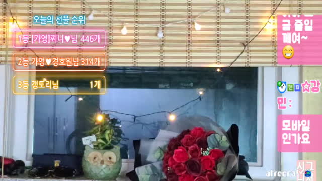 클립 생달려가영ㅋㅋ방송차돌된장찌개와 비빔쌈밥쿡방 먹방 신청곡 소통 음악 엽기먹방 맞즐추팬 여행 맛집 공포흉가자본주의x