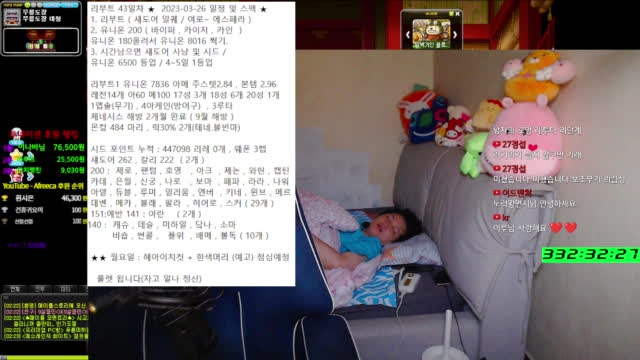 리부트 육성 43일차 바이퍼카이저카인 200 섀도어 사냥 Or 시드 유니온 7836 노방종 룰렛 메이플