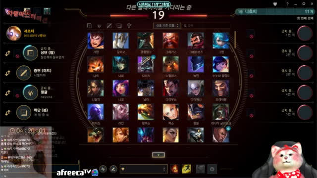 ACP 내일방대방대비 연습자랭 ^_^♥ /LOL/팬시참/듀오룰렛/솔랭/자랭/킬룰렛 | SOOP VOD