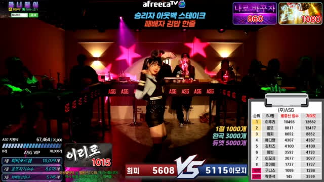 Asg 2기 춤노래 크루 코스프레 특집 희찌x응또x구니스x락준석x김치즈x이모지x에디양x이빈x이주리x정아이 노래라이브신청곡