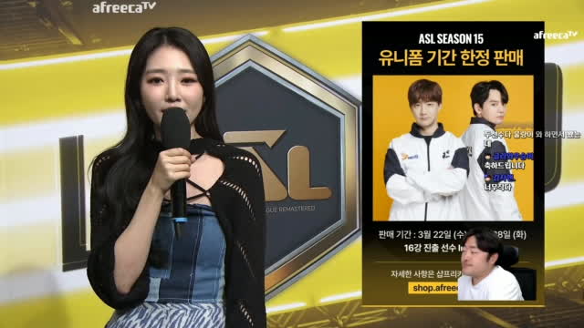 라박이 스타 ASL 16강 C조 죽음의조 해설갑니다.. | SOOP VOD