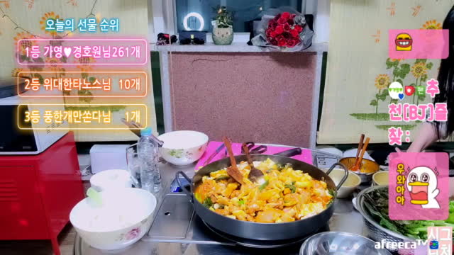 클립 생달려가영ㅋㅋ방송가영이네닭갈비철판요리쿡먹방엽기먹방 이거지바로 🤪👍음악소통 신청곡여행 공포흉가 엽기먹방 Bj