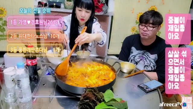 클립 생달려가영ㅋㅋ방송가영이네닭갈비철판요리쿡먹방엽기먹방 이거지바로 🤪👍음악소통 신청곡여행 공포흉가 엽기먹방 Bj