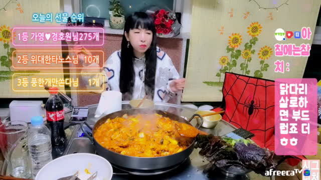 클립 생달려가영ㅋㅋ방송가영이네닭갈비철판요리쿡먹방엽기먹방 이거지바로 🤪👍음악소통 신청곡여행 공포흉가 엽기먹방 Bj